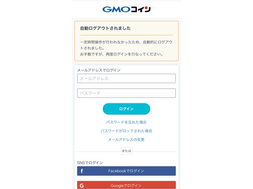 【GMOコイン】口座開設の手順を解説【図解あり】